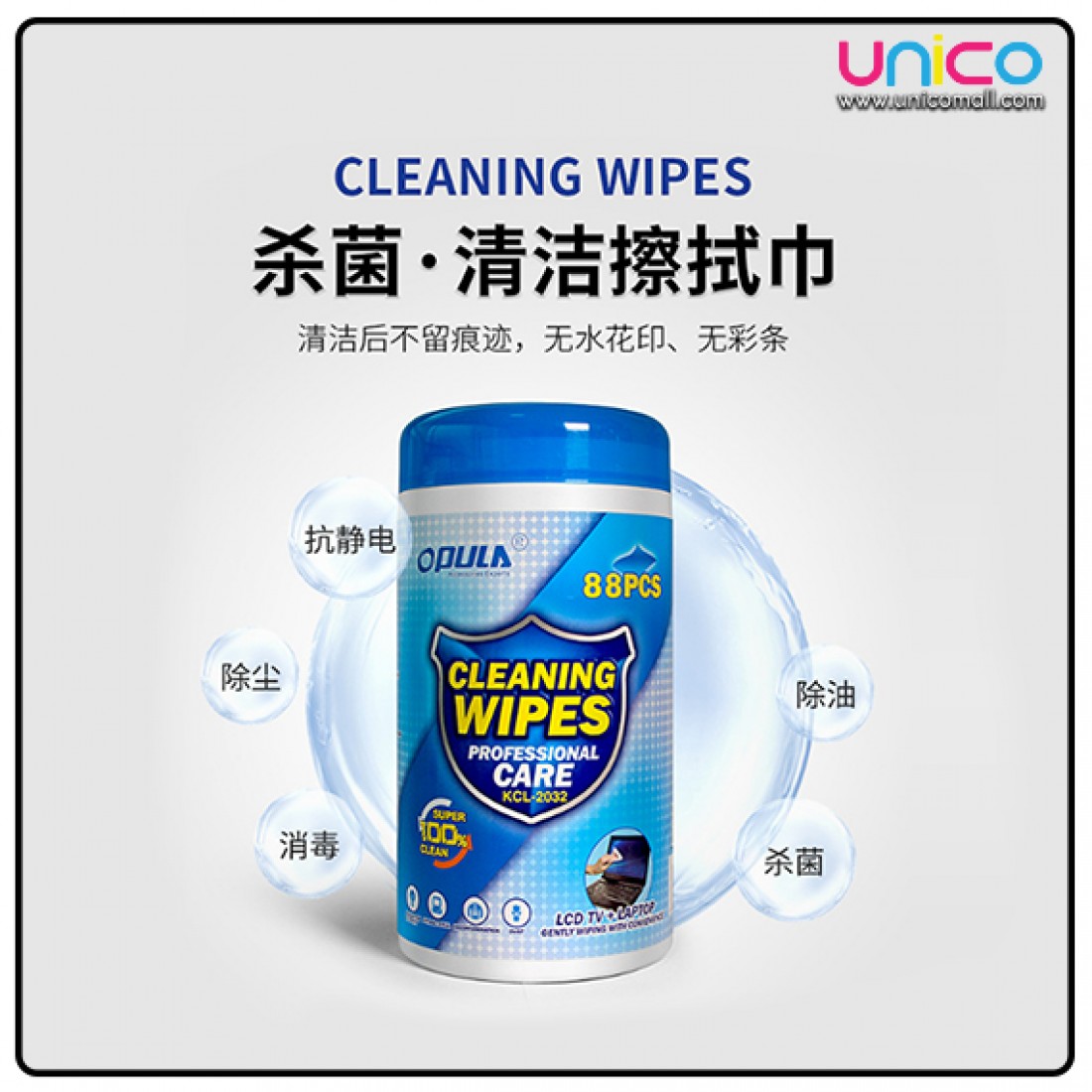 Buy Cleaning Wipes for Professional Care | Unicomall.com